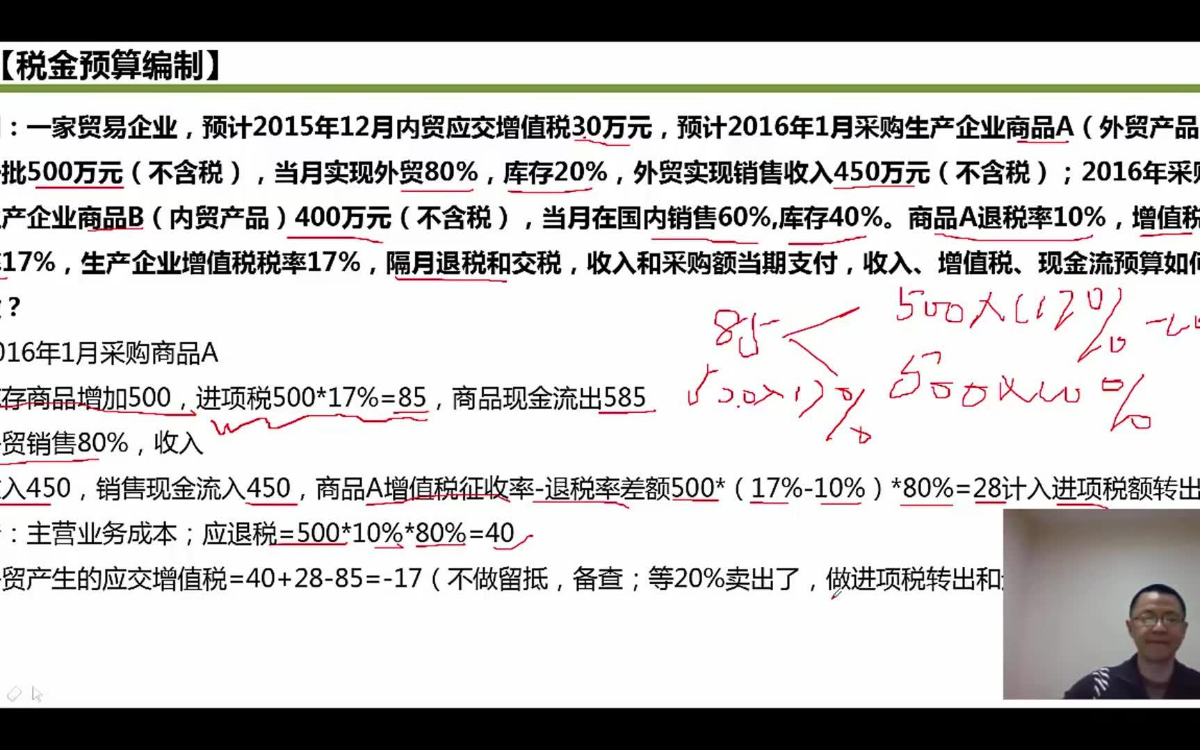 支付增值税_增值税题库_固定资产增值税