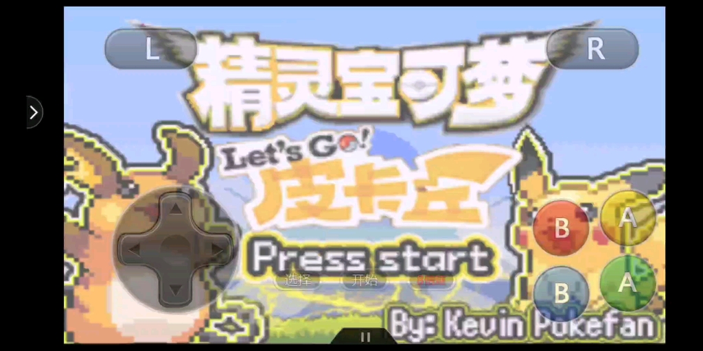 去吧皮卡丘4.0(1)