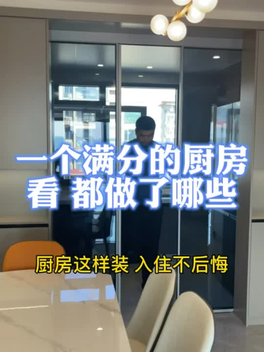 厨房装修细节