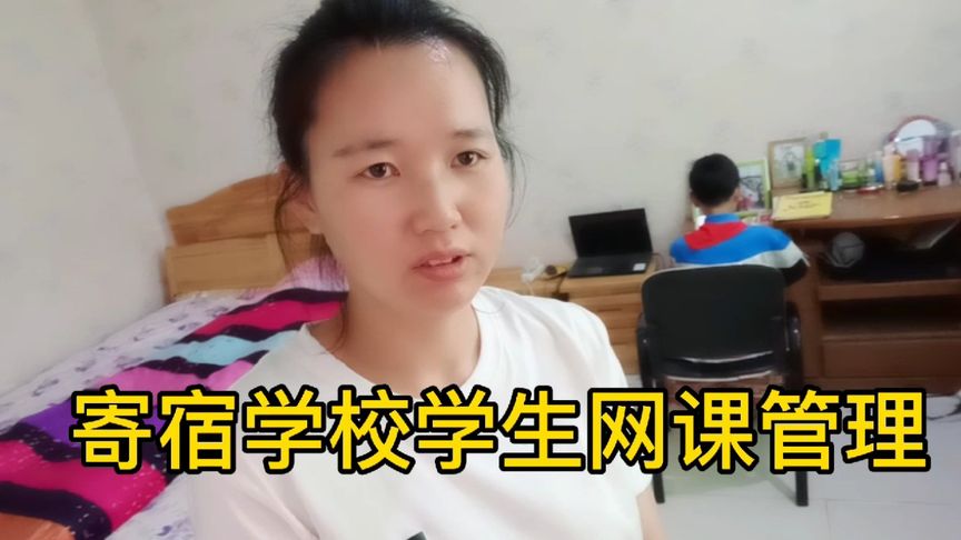 在家陪孩子上网课的宝妈,讲述公立学校,和私立学校的差别在哪!
