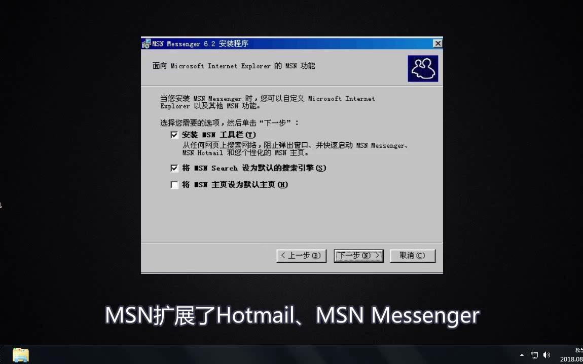 msn是什么聊天工具
