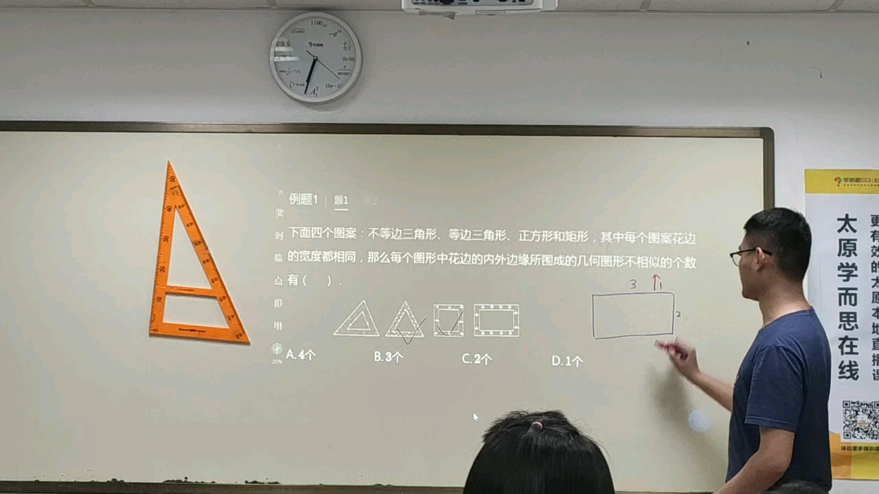 相似三角形的性质与判定