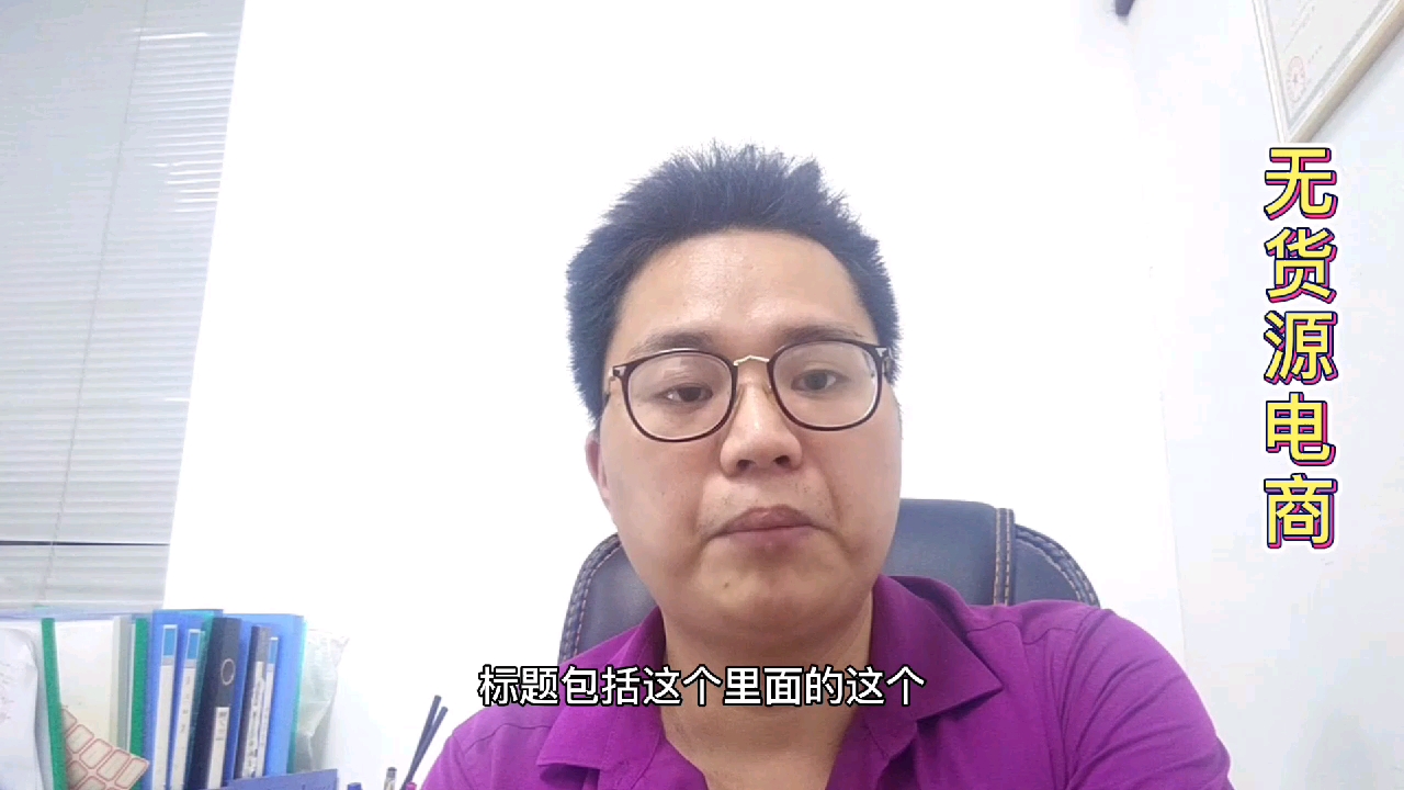 无货源电商是什么意思?有一种模式叫做无货源!