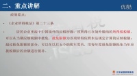 36-A108000《境外所得税收抵免明细表》