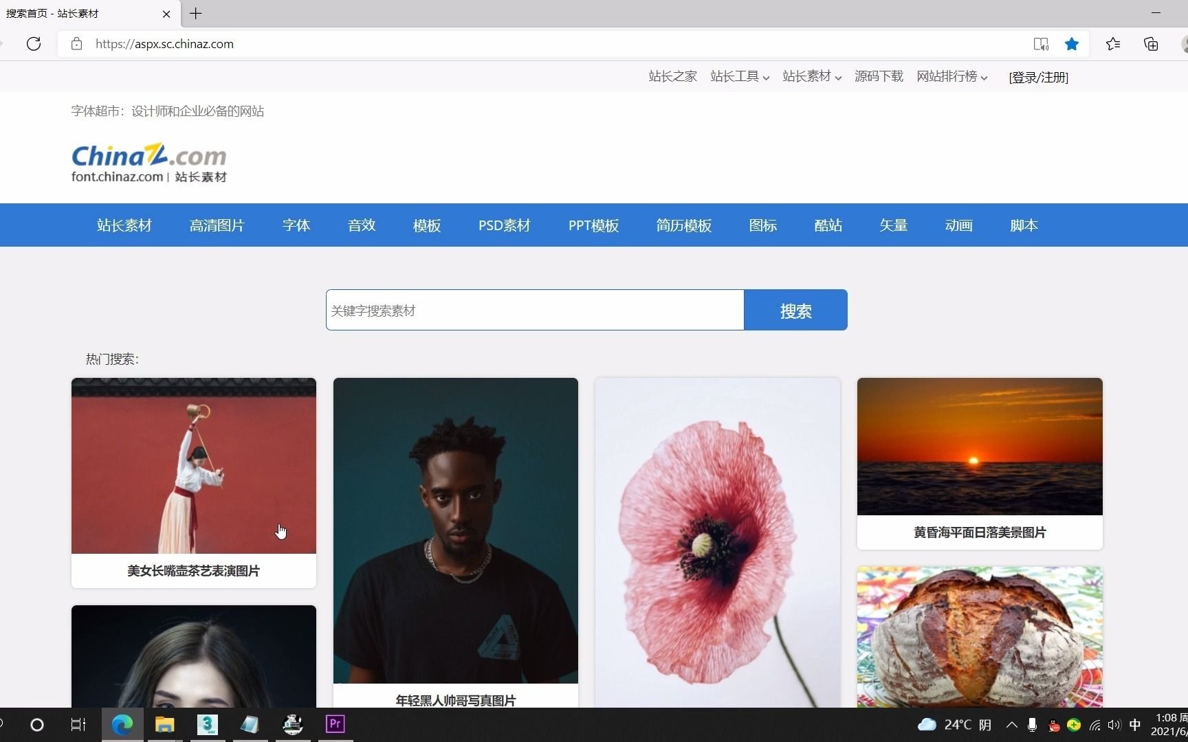 MAX时钟动画加声音(补充)