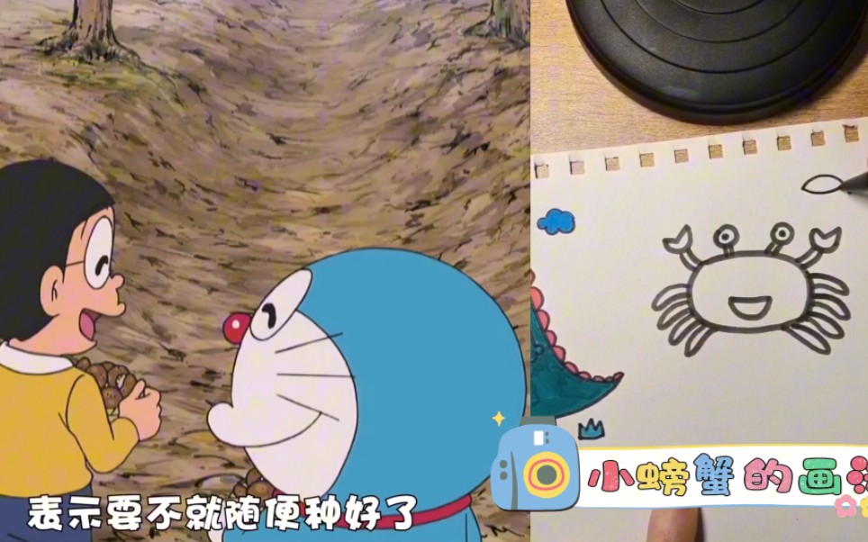 (一)松茸的故事大雄机器猫哆啦a梦儿童画简笔画小螃蟹的画法画画手绘...
