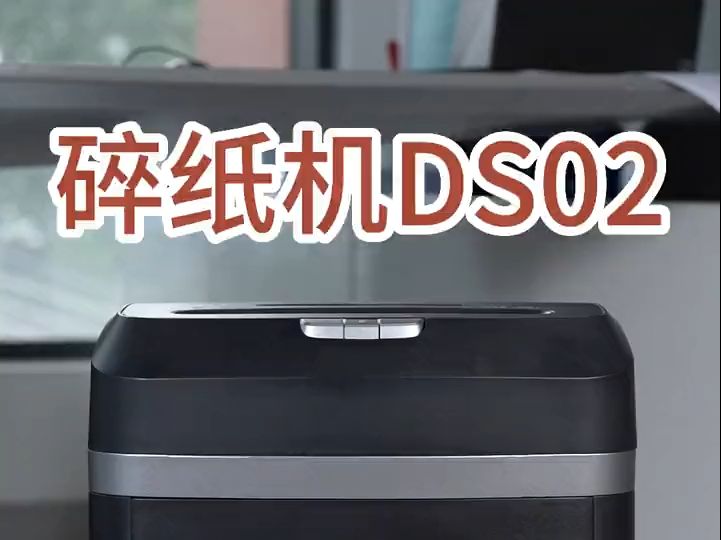 得力大功率颗粒状电动便捷桌面纸张文件迷你小型家用自动粉碎机,5级...