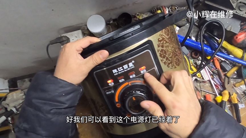 电压力锅,通电不加热,用万能表带电测量,秒杀