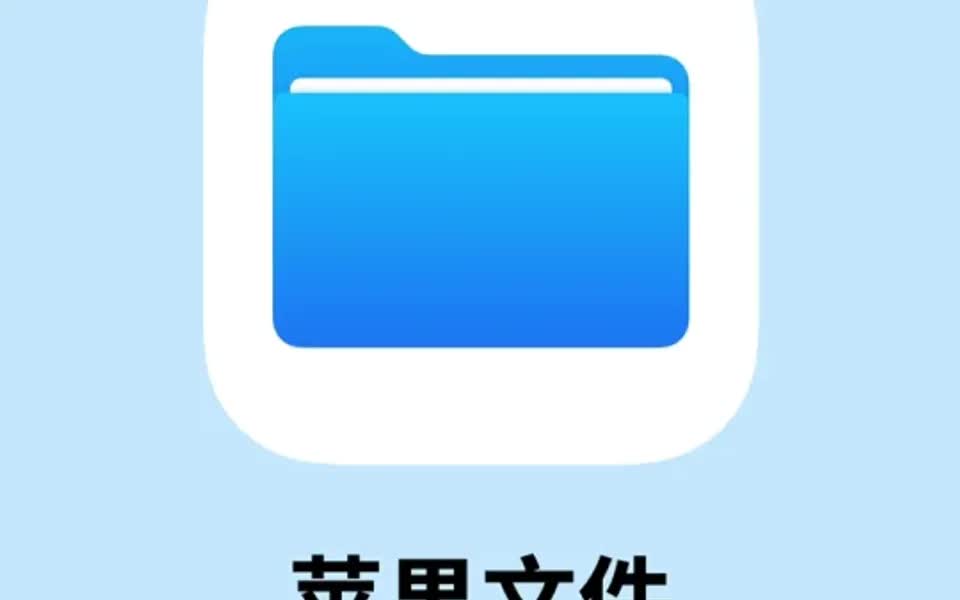 照片、备忘录都能转PDFߔ�苹果文件太牛了