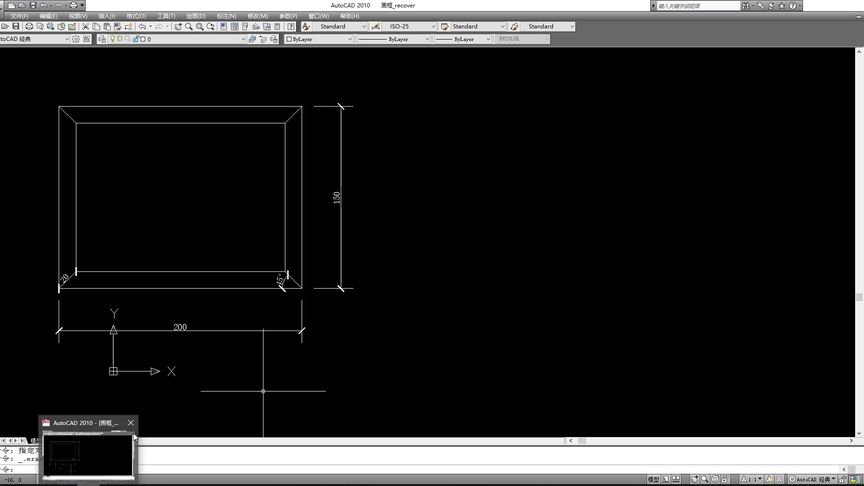 CAD 用极轴命令绘制一个画框