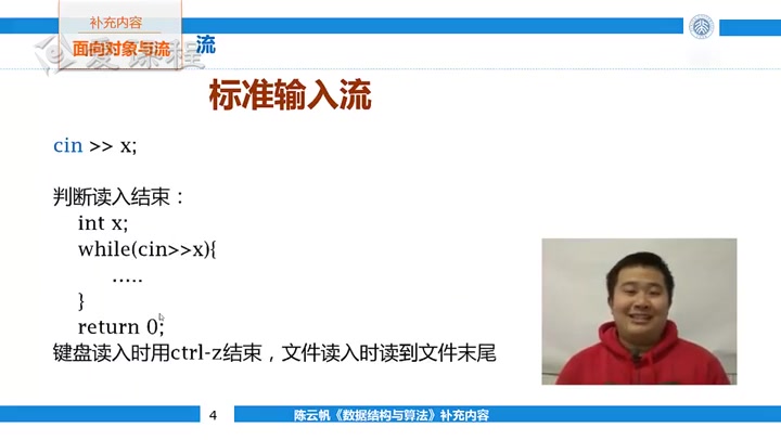 数据结构与算法 北京大学