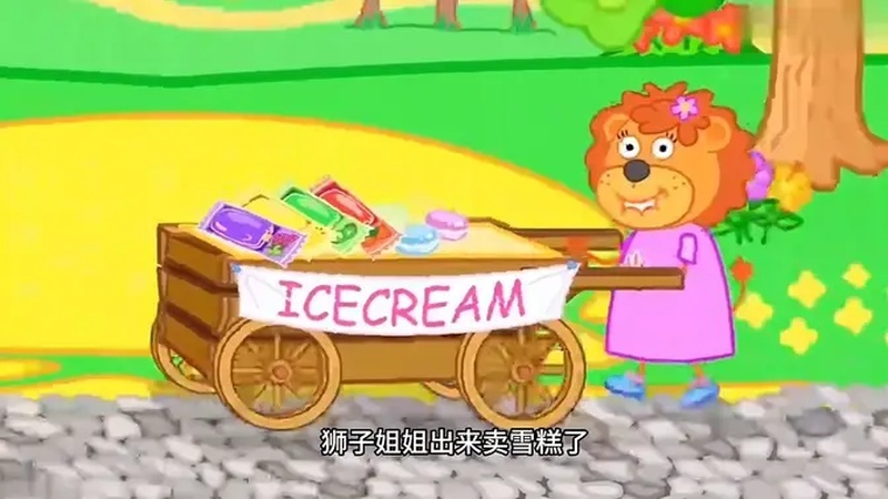 小狮子开着挖地车去了哪些地方呢,儿童启蒙早教益智动画片