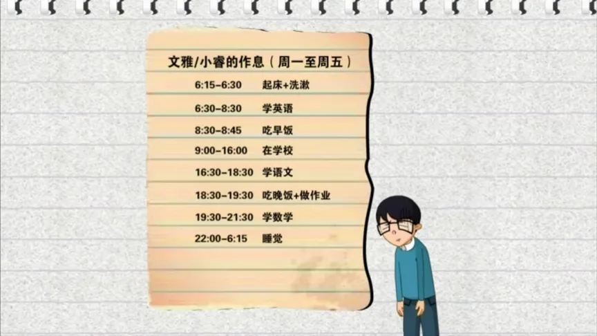 人教版小学数学三年级下册——07.复式统计表