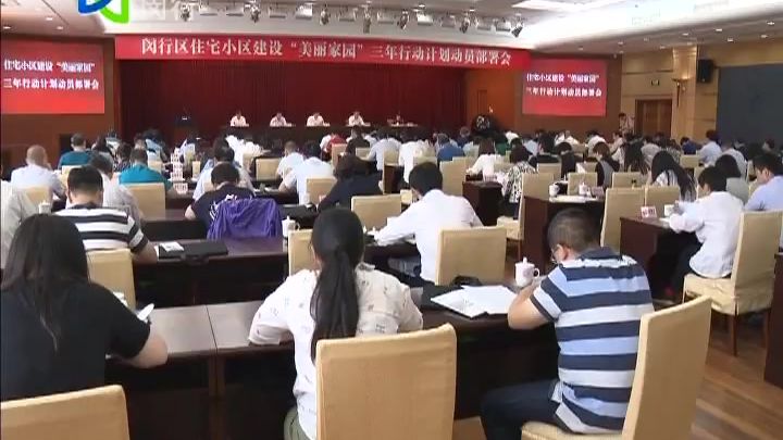 “美丽家园”建设三年行动计划:改造旧房300万平方米
