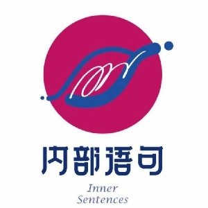 精神分析内部语句学派 