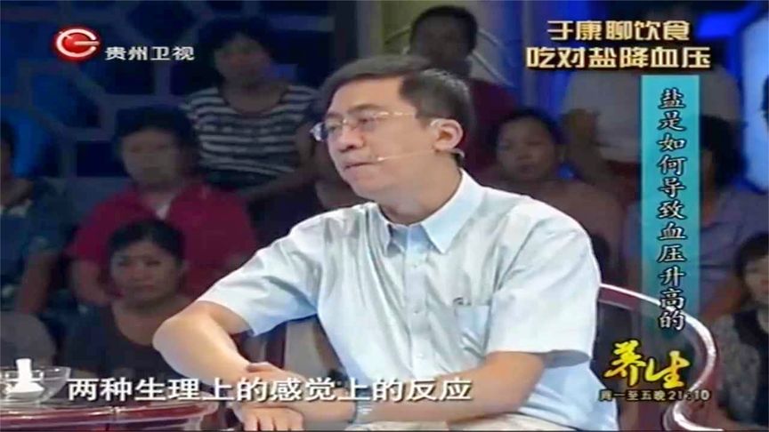 钠离子吃多了会增加血钠,对身体有健康大影响丨养生