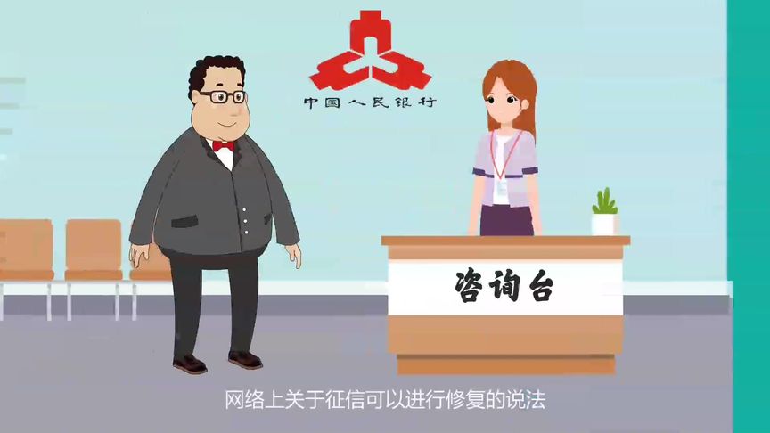 征信修复不可信!轻信人财两空!#征信卫士 #614信用记录关爱日