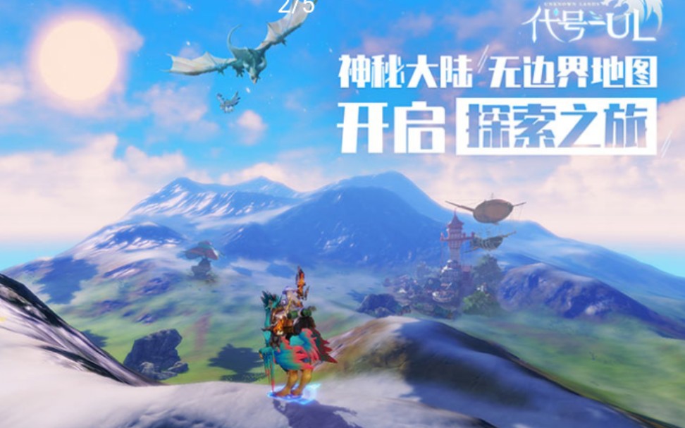 开放世界+无缝大地图?!国产全新MMORPG手游
