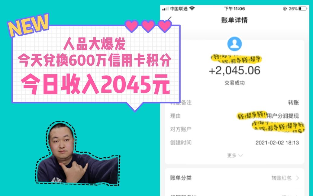 信用卡积分能兑换现金,居然还有很多人不知道,今日收入2045元