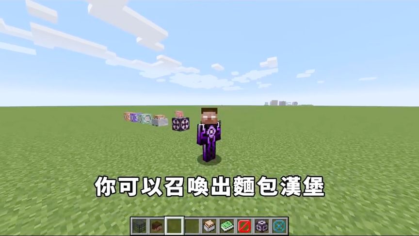 我的世界:MC里这些物品,要靠指令才拿得到!舞秋风