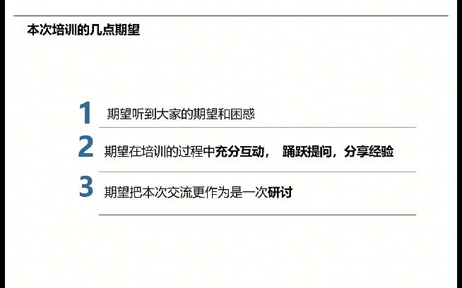 企业架构流程优化方法论