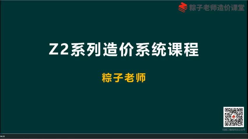 91.S5.土方工程计量与计价实操剖析一(Av79222157,P91)