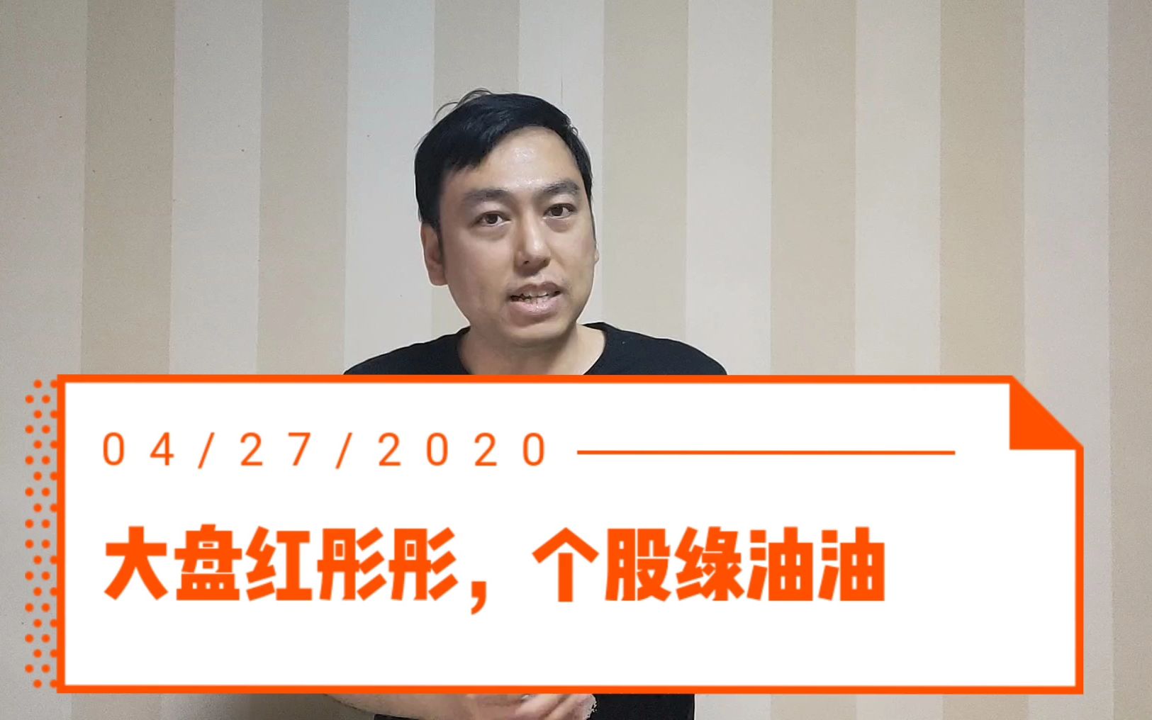 大盘红彤彤,个股绿油油,不适合操作,说说大盘黄白线