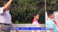 《中小学生守则》宣传片