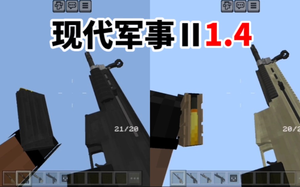 我的世界:现代军事Ⅱ1.4版本更新 新枪加入 核弹回归+汉化【附下载...