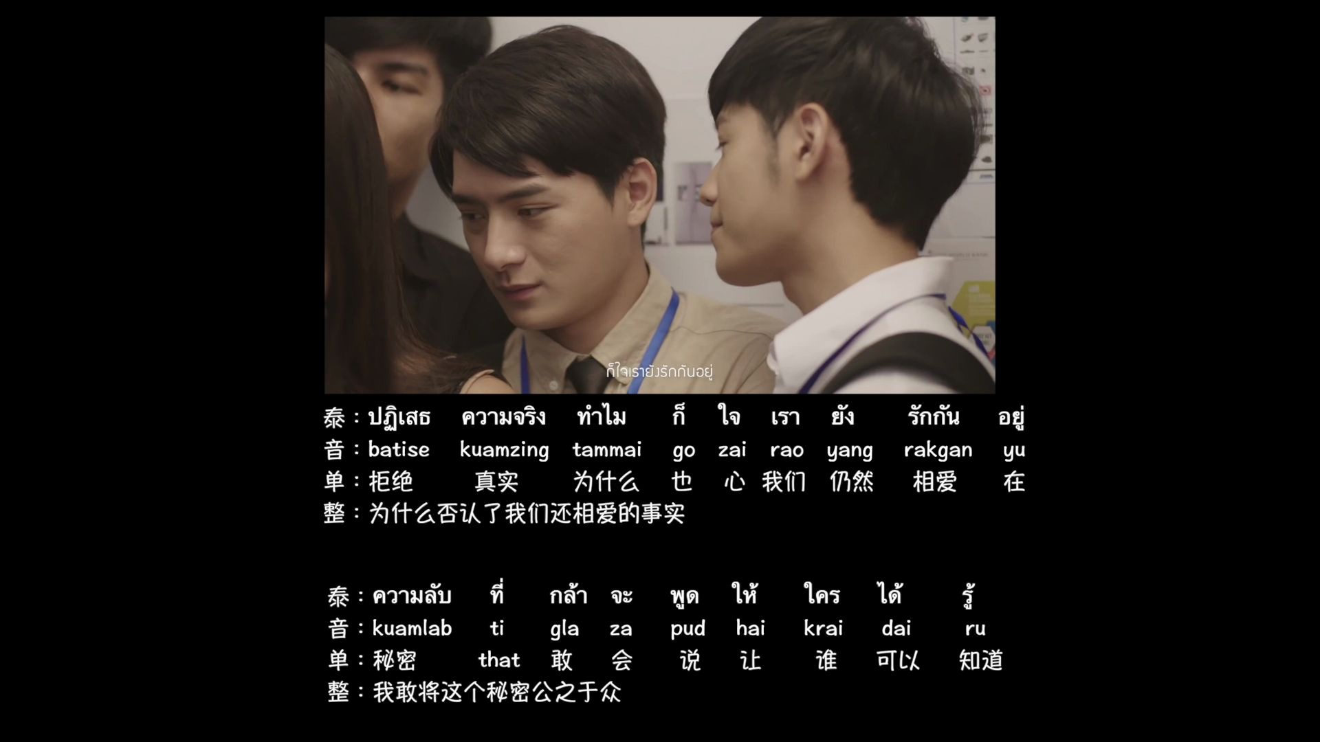 【Peraya As One】重温一年生2 练歌‘心底的答案’|คำตอบอย...