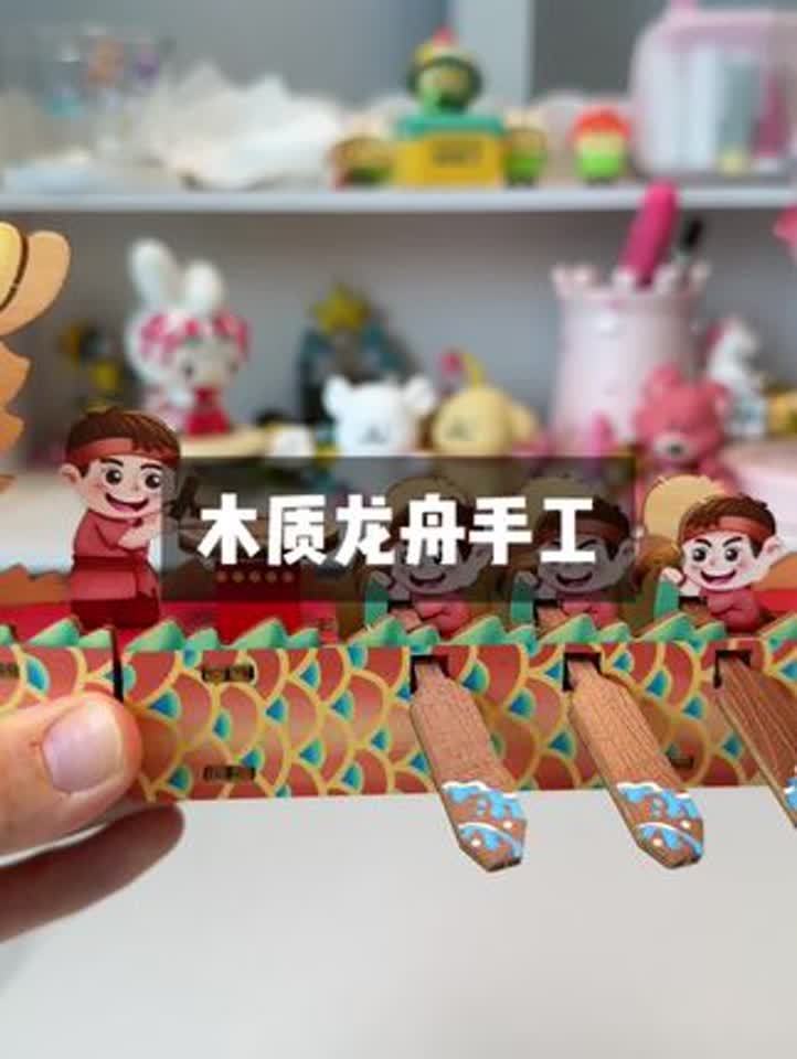 这个端午就陪孩子拼个龙舟吧,只要拼拼插插就能完成,能划桨会打鼓,...