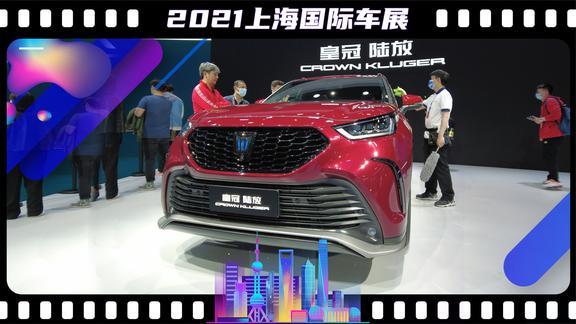 1分钟说车|皇冠+SUV=?抢先看丰田全新皇冠陆放!