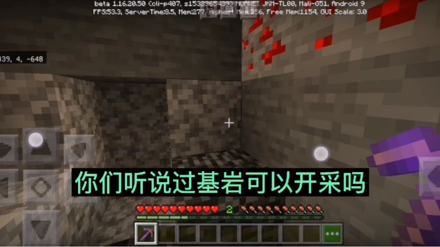我的世界开采基岩?新手在试,老手在笑。