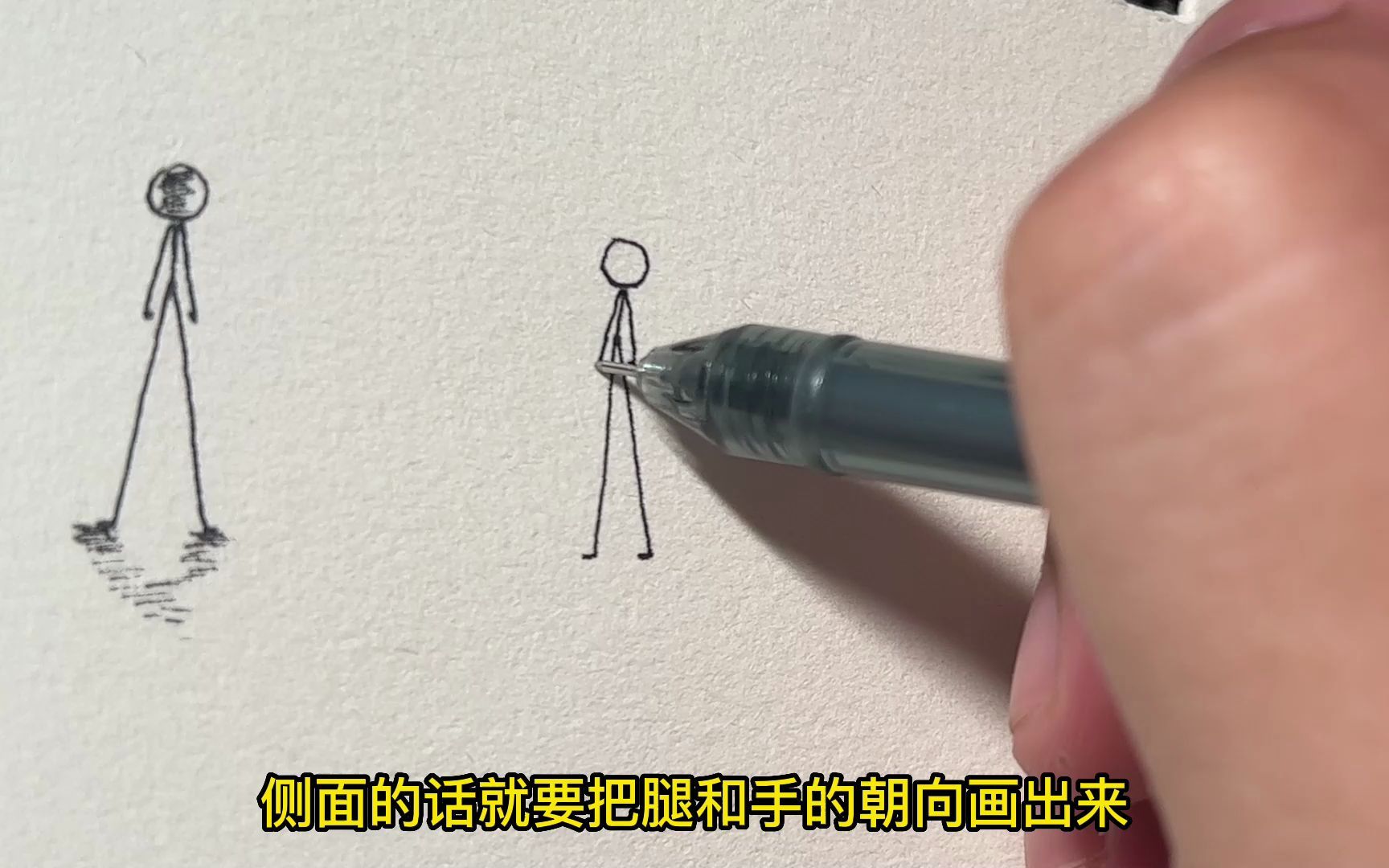 火柴人基础教学1