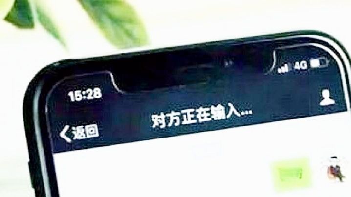 微信聊天时,聊天框显示“正在输入”是什么意思?这下终于明白了