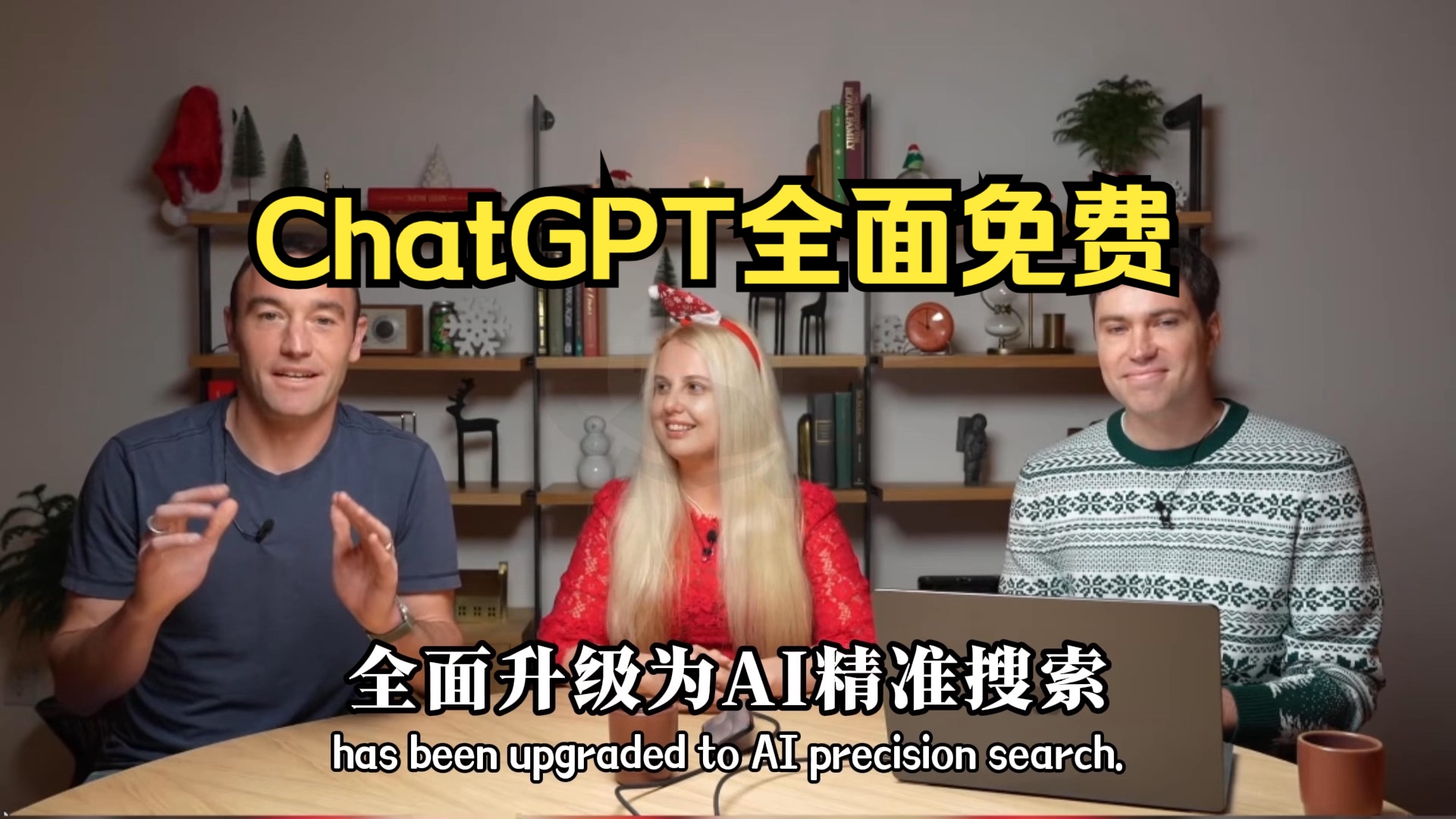 ChatGPT携免费精准搜索杀入搜索市场❗️谷歌:百度瑟瑟发抖❓