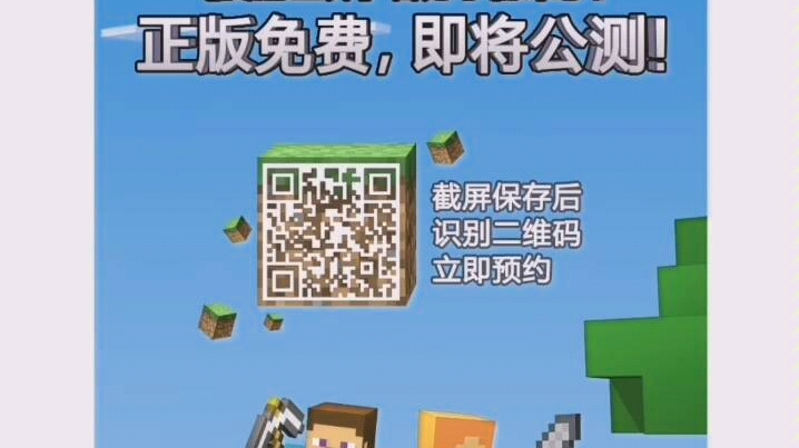 [我的世界]在手机玩PC模组第二期 传说中的ee2等价交换