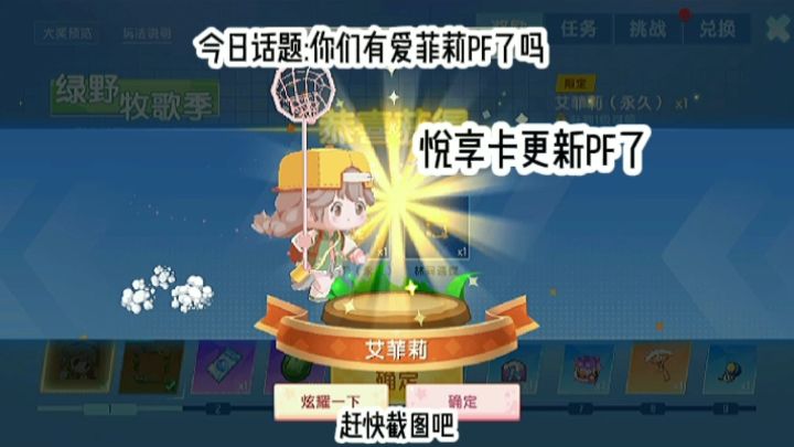 迷你世界:悦享卡更新新皮肤辽❗ߌ�这次的好可.还有超级可爱头像框