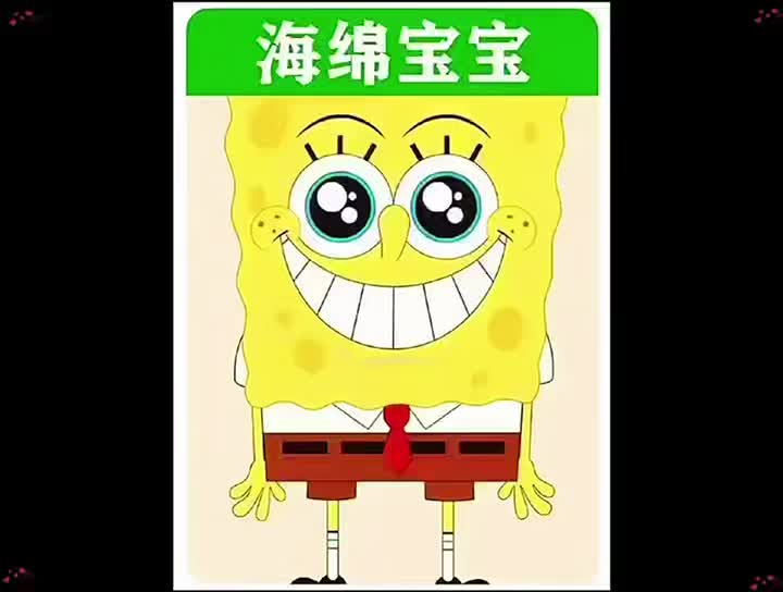 好看的海绵宝宝来啦#海绵宝宝 #童年动画 #动画解说 #二次元