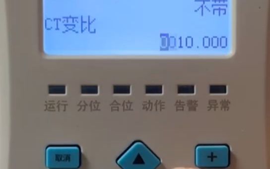 安科瑞电流型微机保护装置AM3SE定值设置