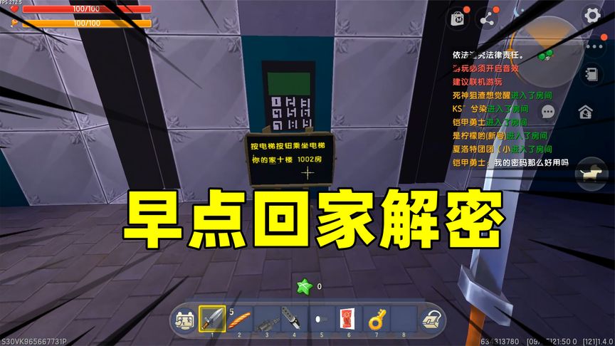 迷你世界解密：晚上早点回家 王不畏和小伙伴们齐心协力解密