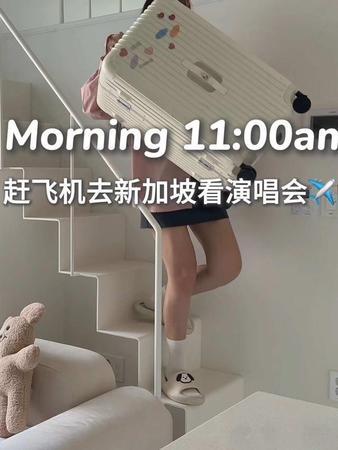 韩国留学日记?✈️新加坡周杰伦演唱会|赶飞机的旅途都是幸福…