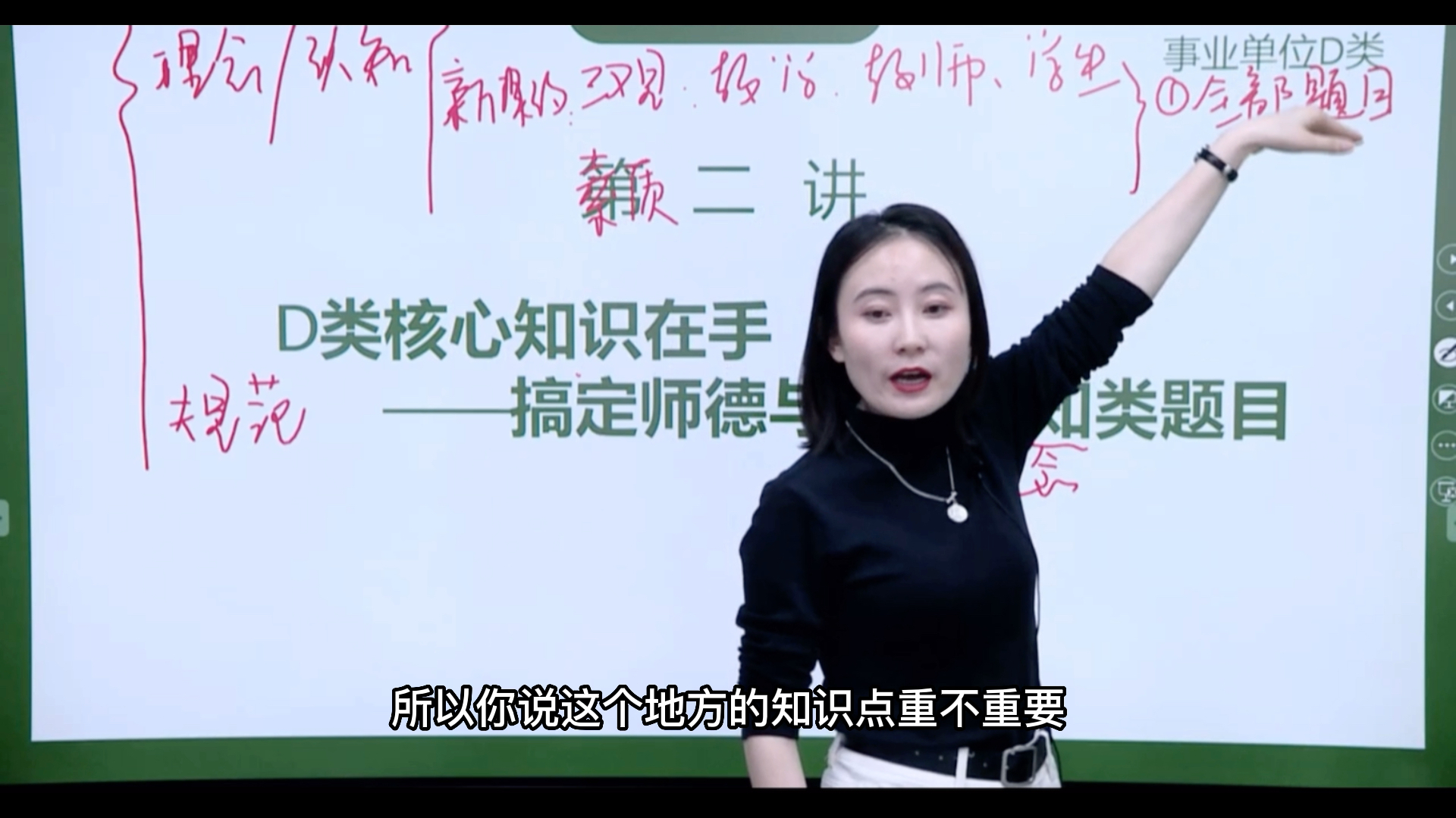 事业单位d类,综合应用能力,干货分享