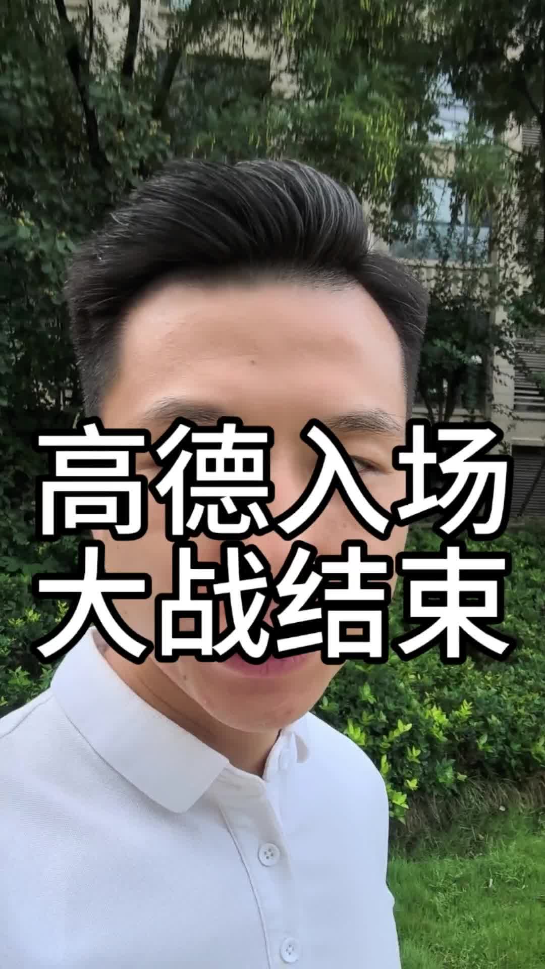 高德地图加入外卖大战,会结束这场战役吗!#外卖大战 #高德地图 #内卷 ...