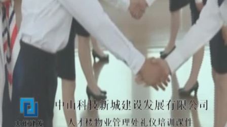 新叶物业管理服务培训-物业管理服务课件