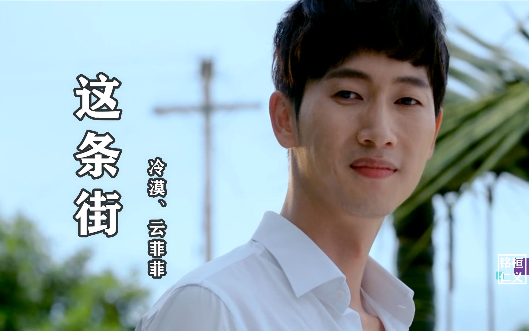 ...菲菲《这条街》你已不是当初的少年,我永远怀念你,陪我走过的每一天