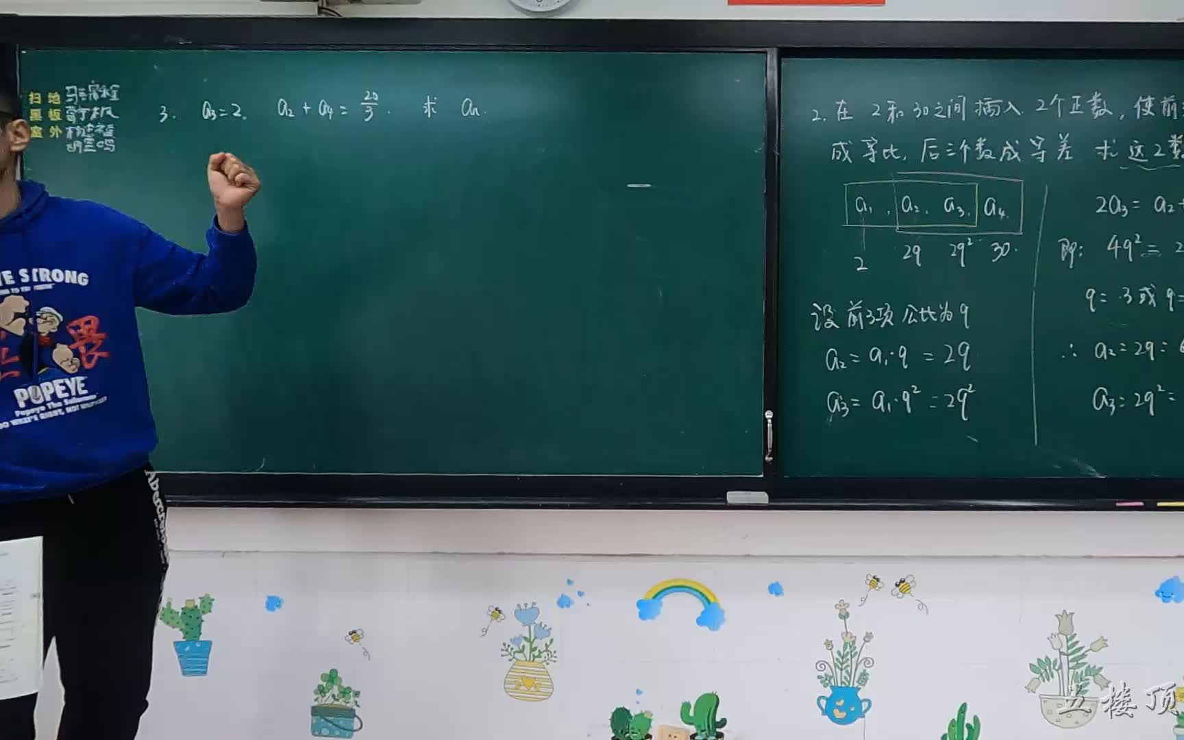 中职数学基础模块-等比数列通项公式与前n项和