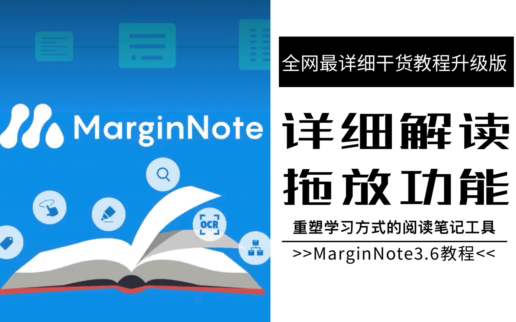 ...神器|PDF批注阅读|无纸化最强生产力|英文阅读软件|考研必备|思维导图|