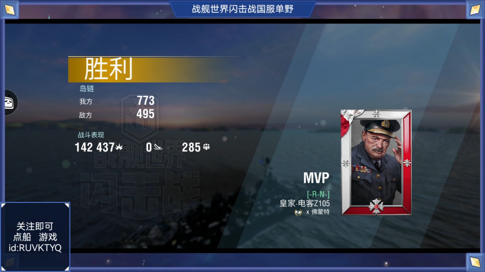 战舰世界闪击战 佛蒙特 微胖丰满白皙的佛佛姐因为跑得慢被对面调戏...