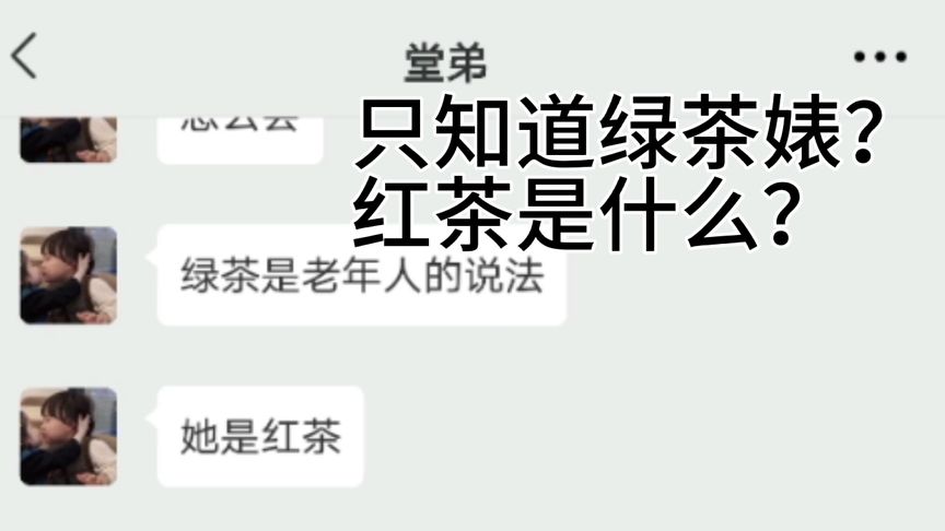 只知道绿茶?红茶是什么?你喜欢绿茶还是红茶?